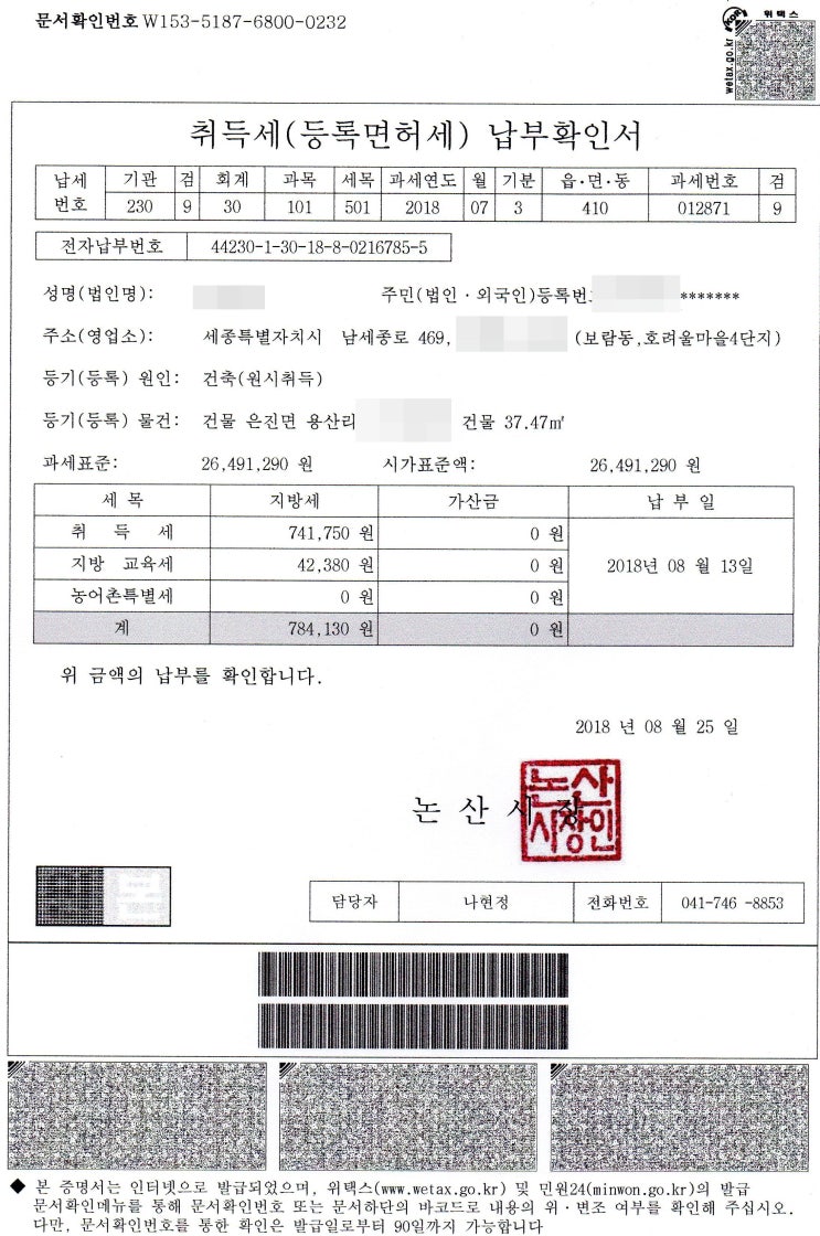 신축 단독주택 셀프 등기하기 소유권보존등기 신청 불친절 공무원 체험 네이버 블로그