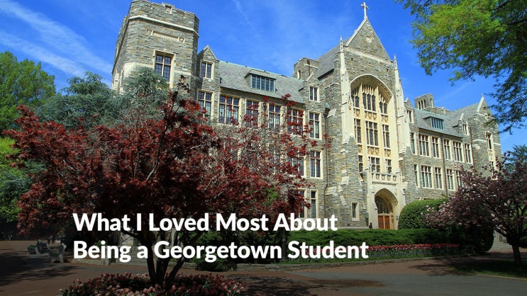 Georgetown 대학에 다니면 좋은 점: 조지타운대생으로서 가장 좋았던 점들 : 네이버 블로그