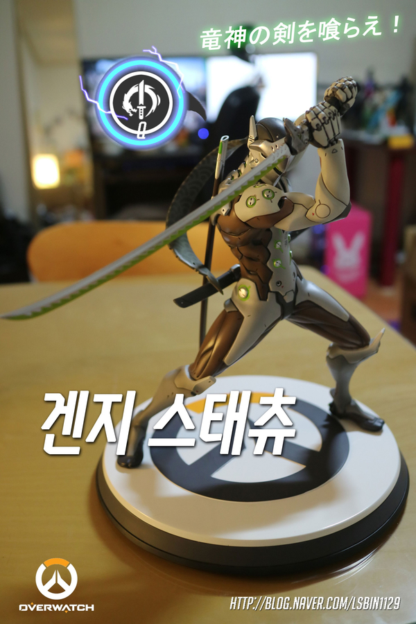 오버워치 겐지 스태츄 개봉기 및 리뷰 (Overwatch Genji Statue) : 네이버 블로그