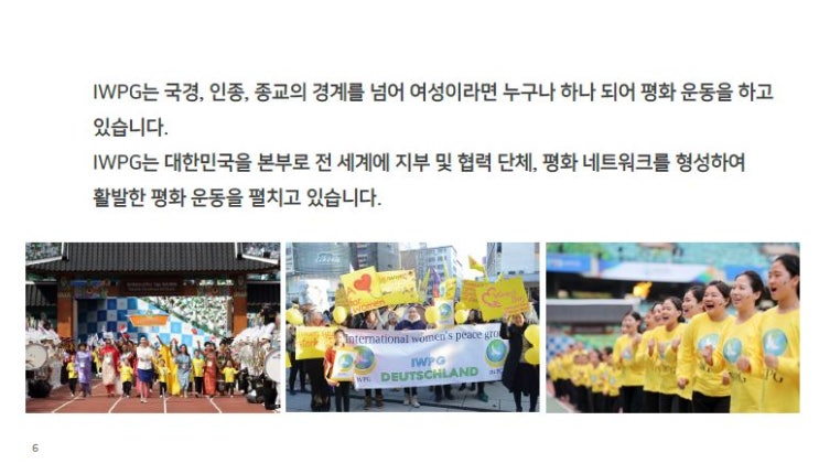 세계여성평화그룹 (IWPG) : 네이버 블로그