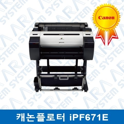 [캐논플로터] Canon iPF671E : 네이버 블로그