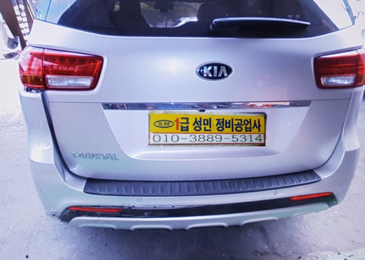 그랜드카니발 후범버 예약 정비 부산판금도색 부산판금도장 부산사상구판금도색 부산북구판금도색 부산사하구판금도색 부산