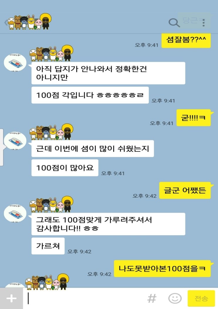 권쌤영어학원 중등부 고등부 내신성적 올리기 내신성적 향상확인 지금부터는 내신을 준비하자 네이버 블로그