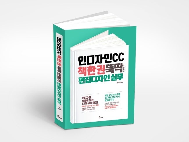 3 인디자인 단락스타일 문자스타일형광펜기능 네이버 블로그