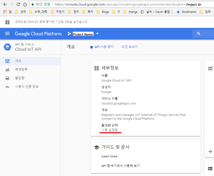 [GCP] Google Cloud IoT Quickstart : 네이버 블로그