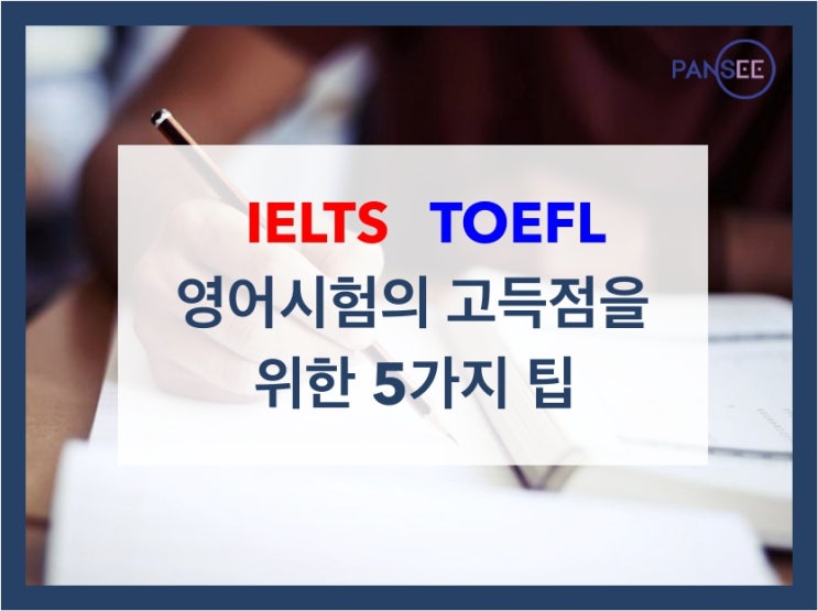 미국간호사 IELTS 시험의 고득점을 위한 5가지 팁! : 네이버 블로그