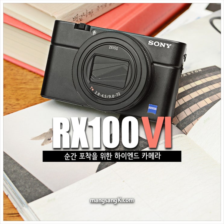 하이엔드 카메라 소니 RX100 MK6 특징 : 네이버 블로그