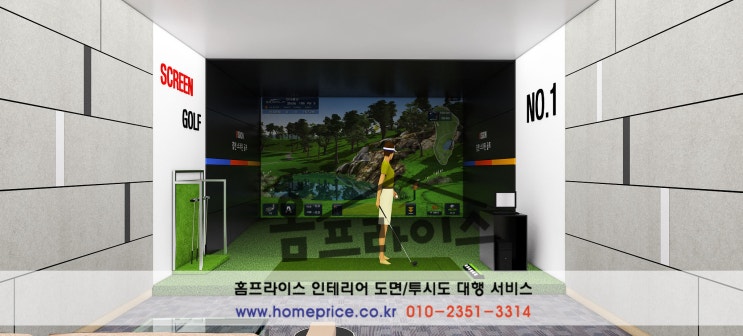 실내골프장 조감도부터 투시도까지 도면대행 해보세요 네이버 블로그