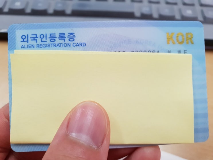 이럴수가.. 외국인등록증은 영어로? Alien Registration Card. : 네이버 블로그