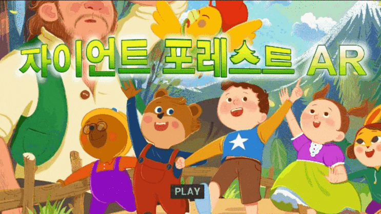 문경여행 증강현실 동화체험 에코랄라 테마파크 네이버 블로그
