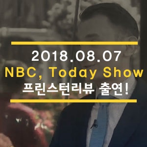 미국 프린스턴리뷰, Editor-in-chief인 Rob Franek NBC'S Today Show 출연! : 네이버 블로그