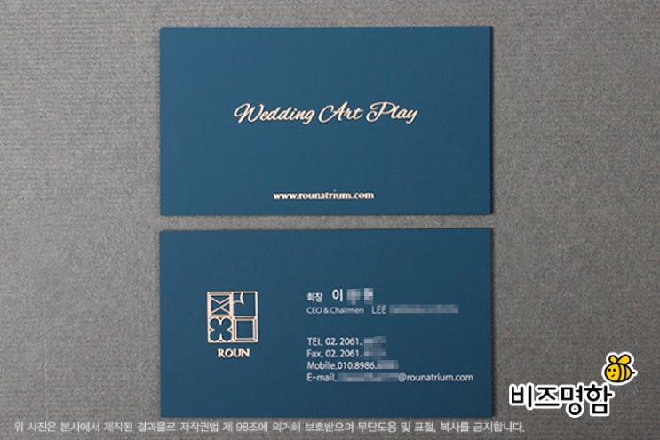 토쉐슬레이트블루300g 토쉐명함 블루명함 박명함 금박명함 색지명함 독판명함 고급명함 명함제작 은별색명함 후가공명함 택제작 인쇄