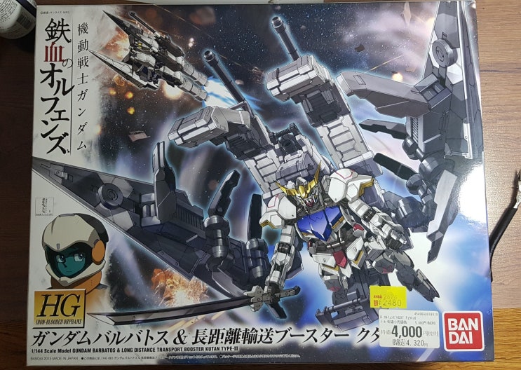 HG 건담 발바토스 장거리 수송 부스터 : 네이버 블로그