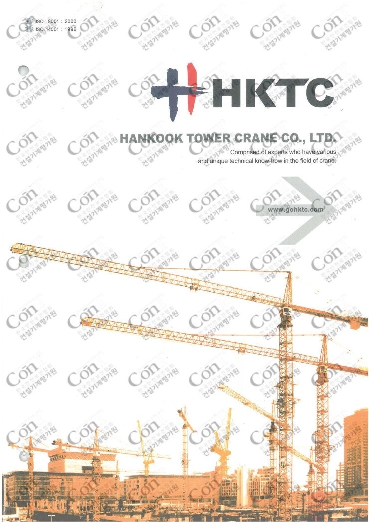 타워크레인 _ HKTC _ 2080HC, 290HC-L, 290HC 12, 290HC, 290HC-H(708), 154HC ...