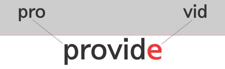 provide, provision, provisional, provisionally - 어원, 어원학습, 단어 외우기 : 네이버 블로그