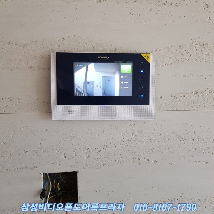 [CAV-705UW]철산쌍마한신아파트 비디오폰 SHT-103M을 국선방식 코맥스 CAV-705UW로 교체_삼성비디오폰도어록프라자 : 네이버 블로그