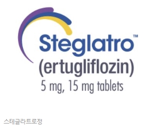스테글라트로(에르투글리플로진), Steglatro(ertugliflozin), MSD : 네이버 블로그