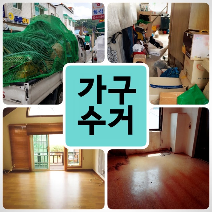 빠렛트수거 파레트매입 중고빠레트수거 빠레트중고매입 가구수거 폐목재수거 김포 파주 화성 포천 남양주 양주 광주 일산 평택 이천