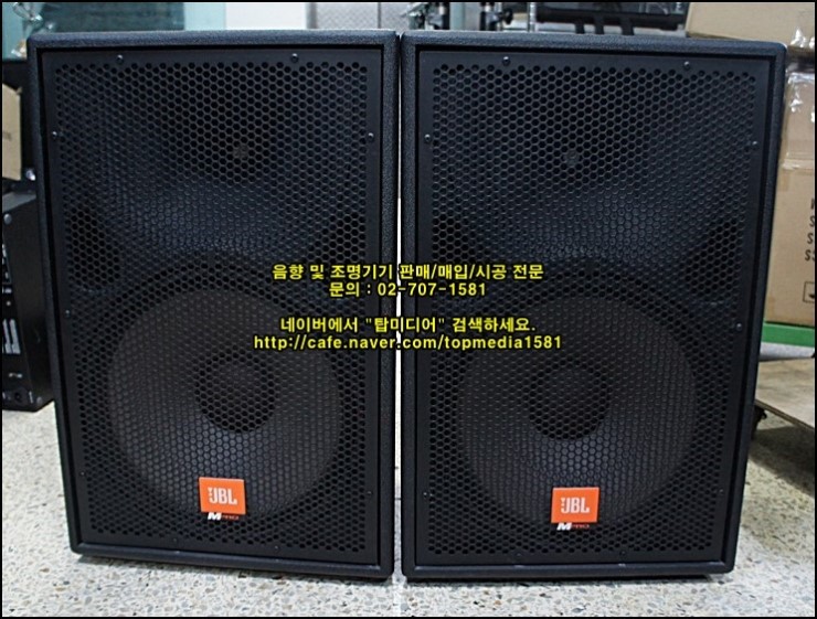 [판매완료][JBL] MP415 / 15인치 중고스피커 / 8옴 350W : 네이버 블로그
