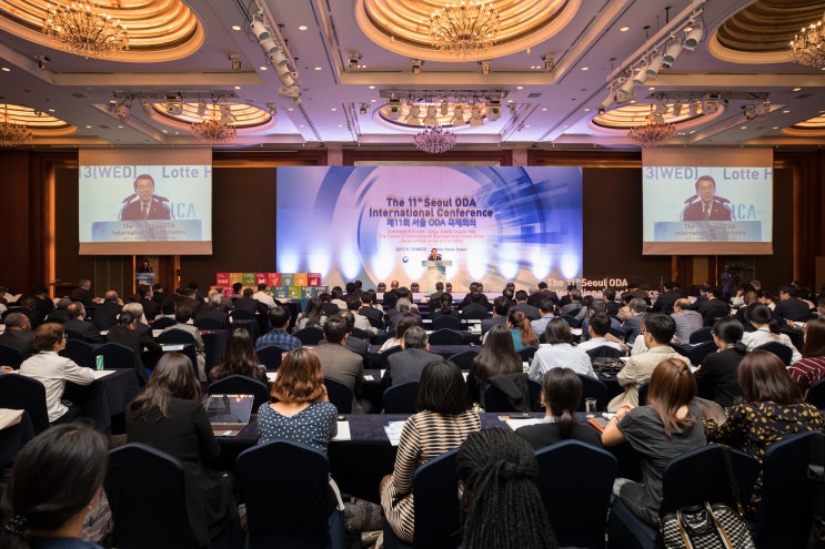 [제12회 서울 ODA 국제회의] 지난 서울 ODA 국제회의는 어떤 모습이었을까? #코이카 #KOICA : 네이버 블로그