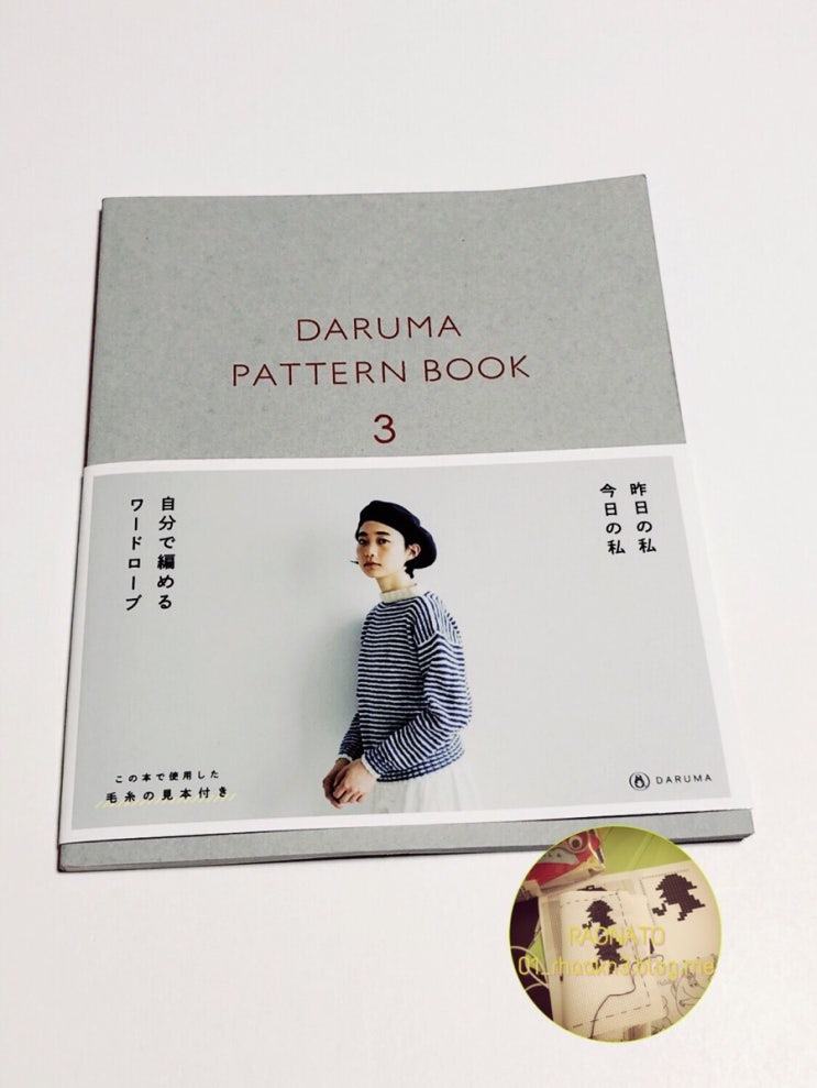 다루마 패턴 북 3 { DARUMA PATTERN BOOK 3 } + 사진추가 : 네이버 블로그