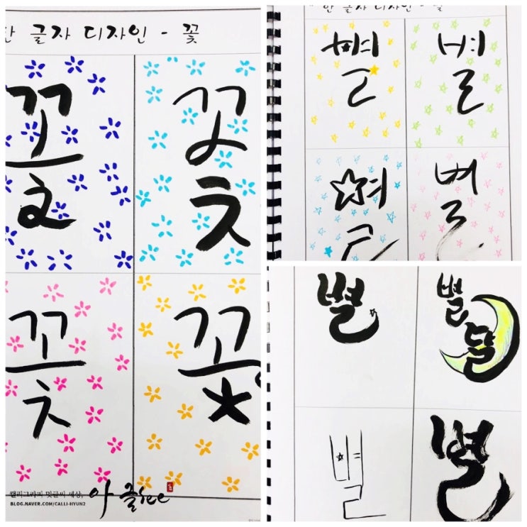 아 글see 안산에서 시작하는 자유학기제 캘리그라피 중학교 자유학기제 동아리활동 감성 멋글씨 캘리그라피 안산 선부