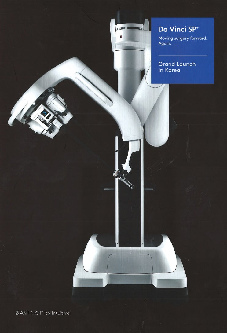 da Vinci SP(Intuitive Surgical) : 네이버 블로그