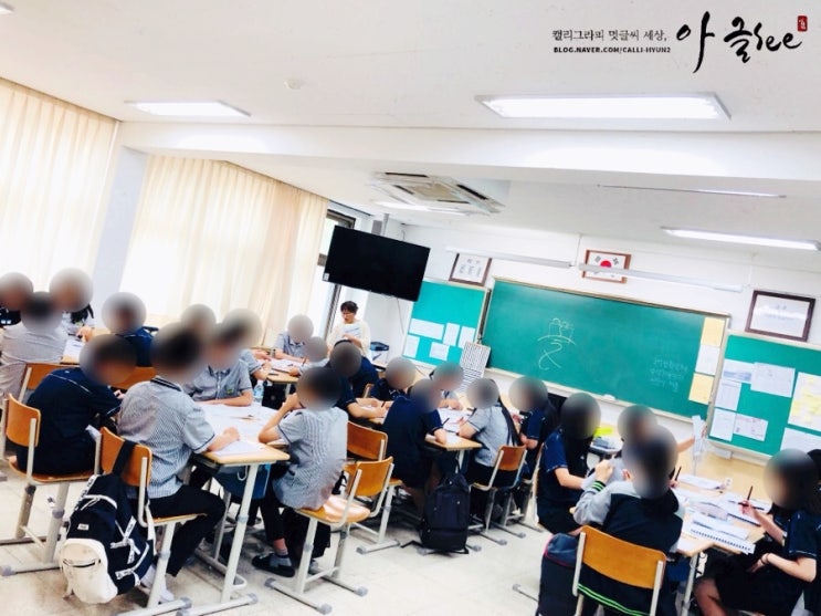 아 글see 캘리그라피 자유학년제 2학기도 출발 자유학년제 동아리 활동 캘리그라피 중학교 자유학기제 캘리그라피