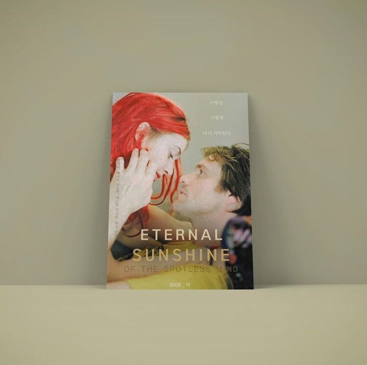 Eternal Sunshine : 네이버 블로그