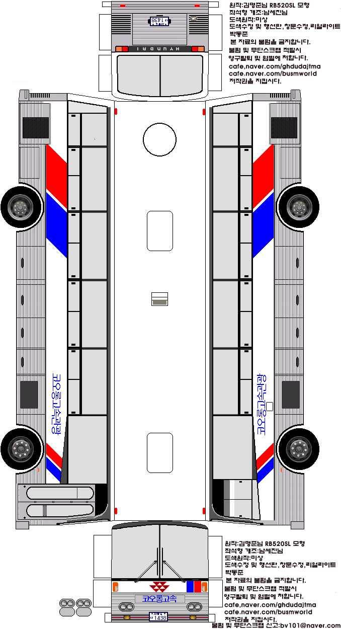 코오롱고속 RB585 4nd : 네이버 블로그