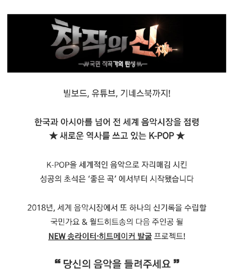 Mbc플러스 창작의 신 작곡가 오디션 모집공고 청주24시 음악연습실 퍼스트뮤직 네이버 블로그