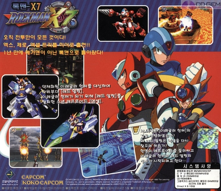 [록맨 X7] 메가맨이 아닌 록맨으로 돌아왔다! : 네이버 블로그