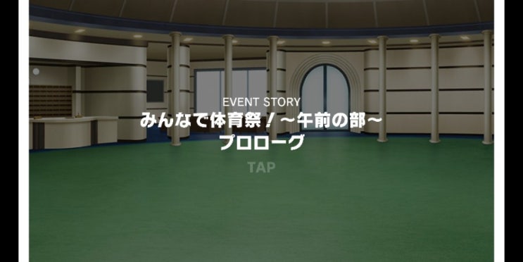 [Event Story] 다함께 체육제!~오전부~ 본편 : 네이버 블로그