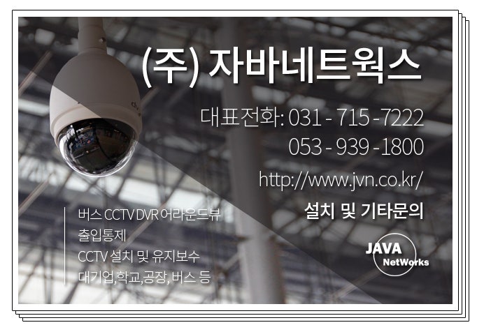 AMR-C7008 8ch 어라운드뷰 DVR 버스 CCTV : 네이버 블로그