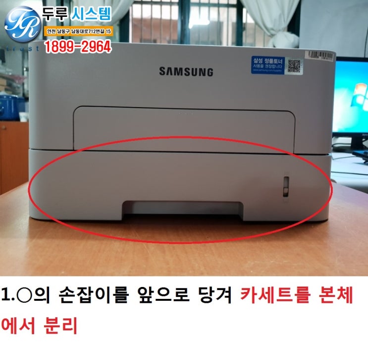 [두루 시스템] 삼성 레이저 프린터 SL-M2620 / SLM2620 / 2620/SL-M2820/SLM2820/2820 용지 걸림 급지 롤러 교체 방법 : 네이버 블로그