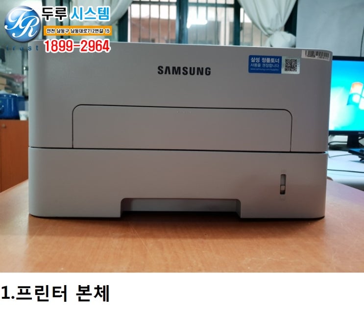 [두루 시스템] 삼성 레이저 프린터 SL-M2620 / SLM2620 / 2620/SL-M2820/SLM2820/2820토너 ...