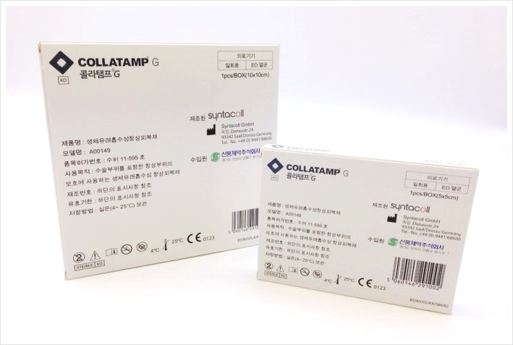 Collatamp G(생체유래흡수성창상피복재) : 네이버 블로그