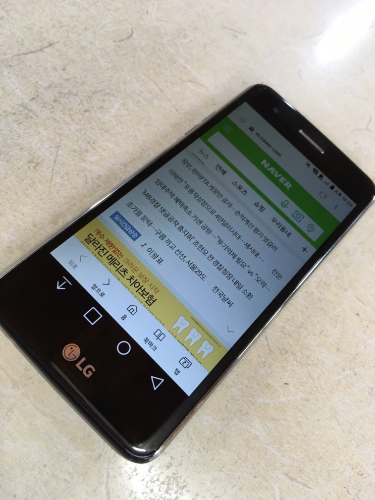 LG X300 사용기 보급형 기기의 놀라움 : 네이버 블로그