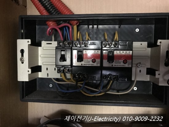 대전 동구 가양동 두원빌라 전기 누전차단기 교체했습니다~ 대전전기 제이전기 대전제이전기 J전기 네이버 블로그