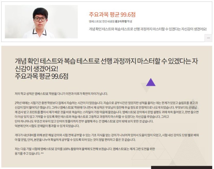 민락동 2지구 민락동 초등영어 초등수학 중등영어 중등수학 엠베스트se 해법영어 민락삼현 학원 네이버 블로그