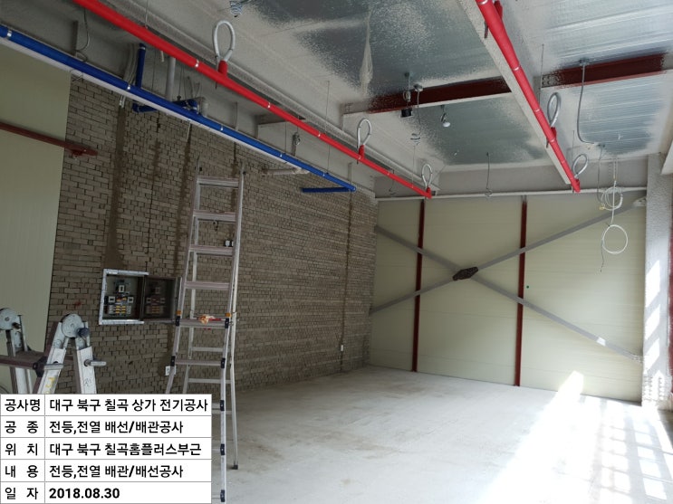 대구전기공사대구북구동천전기공사대구북구전등전열배선공사 네이버 블로그