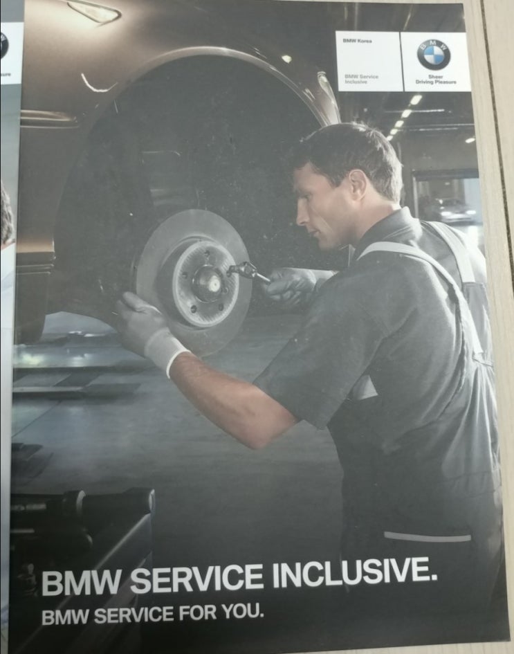 BMW Service Inclusive (BSI) : 네이버 블로그