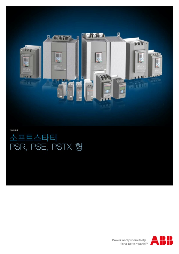 ABB 소프트 스타터 (PSR,PSE,PSTX형) : 네이버 블로그