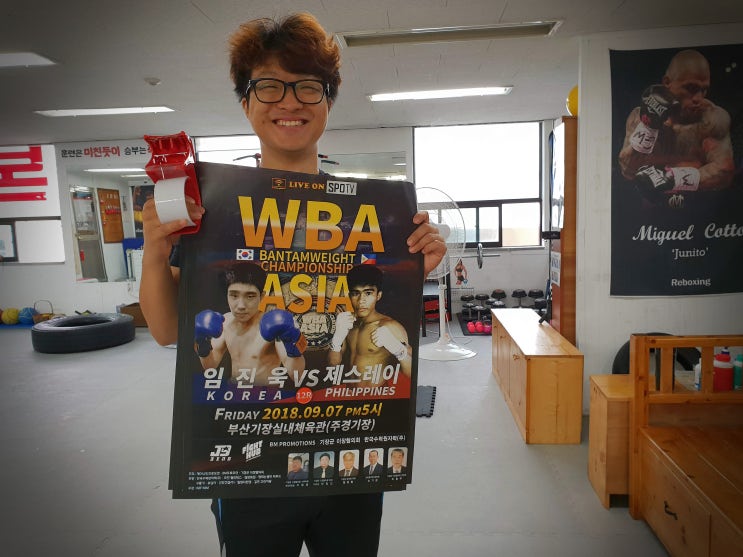 기장 프로복싱 시합 Wba아시아 밴텀급 타이틀 And Kbf미들급 타이틀 매치 And Kbm 한태 국제 라이벌전 계체량 리복싱