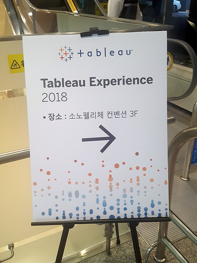 [Tableau] Tableau Experience Day Korea - 한국 태블로 익스피리언스 데이 : 네이버 블로그