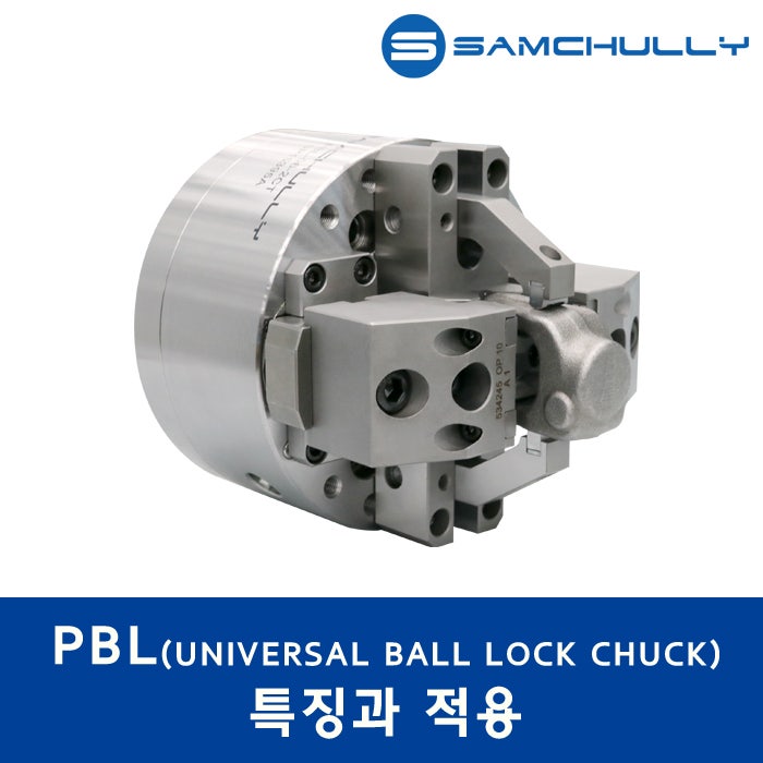 [Special Chuck] 소재의 변형이 없고 보다 강력한 클램핑의 삼천리기계 PBL척 : 네이버 블로그