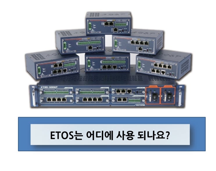 ETOS는 어디에 사용 되나요? : 네이버 블로그