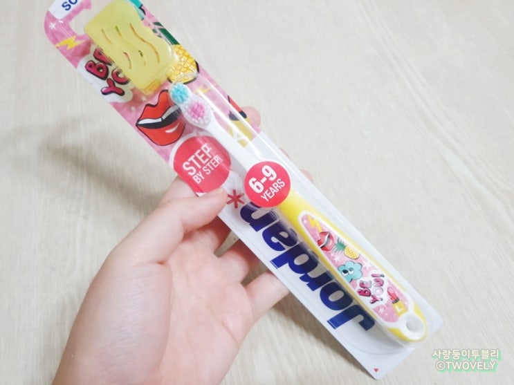 국민유아칫솔 조르단 스텝 3단계 어린이집칫솔 : 네이버 블로그