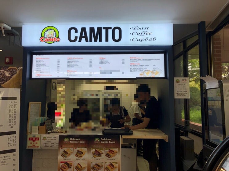 [카이스트 학식] 따끈따끈 신상 토스트 전문점 Camto(캠토) in 카이마루 : 네이버 블로그