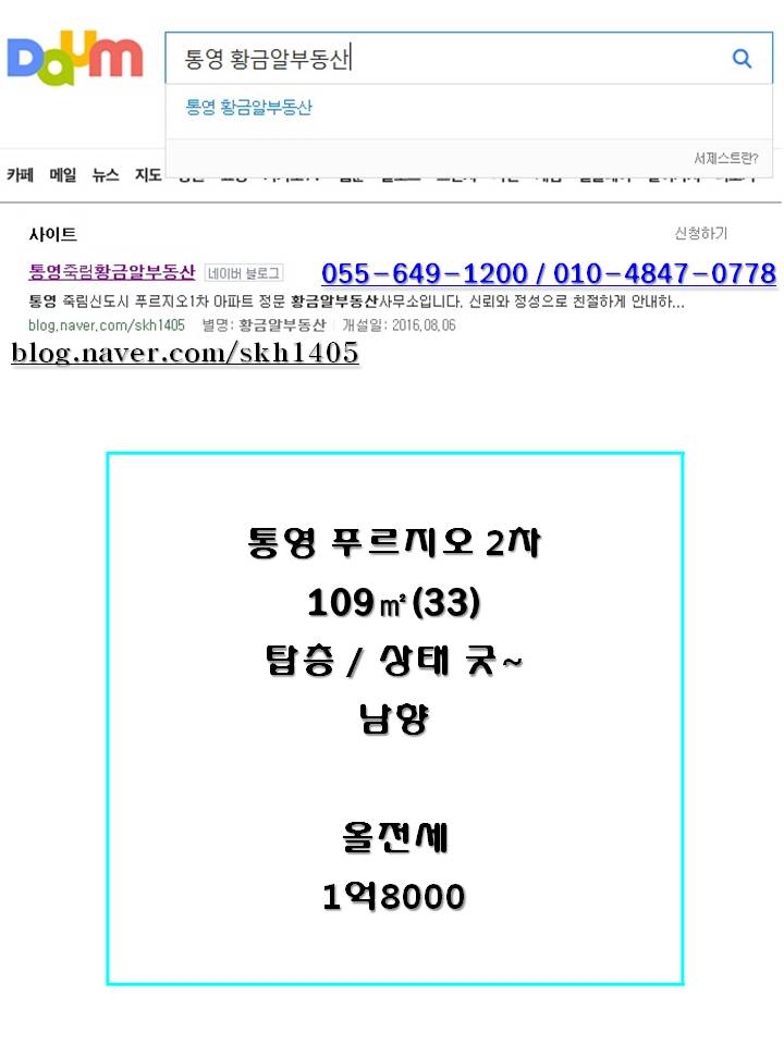 통영죽림푸르지오아파트통영죽림푸르지오 전세죽림푸르지오 전세통영아파트 전세죽림아파트 전세 네이버 블로그